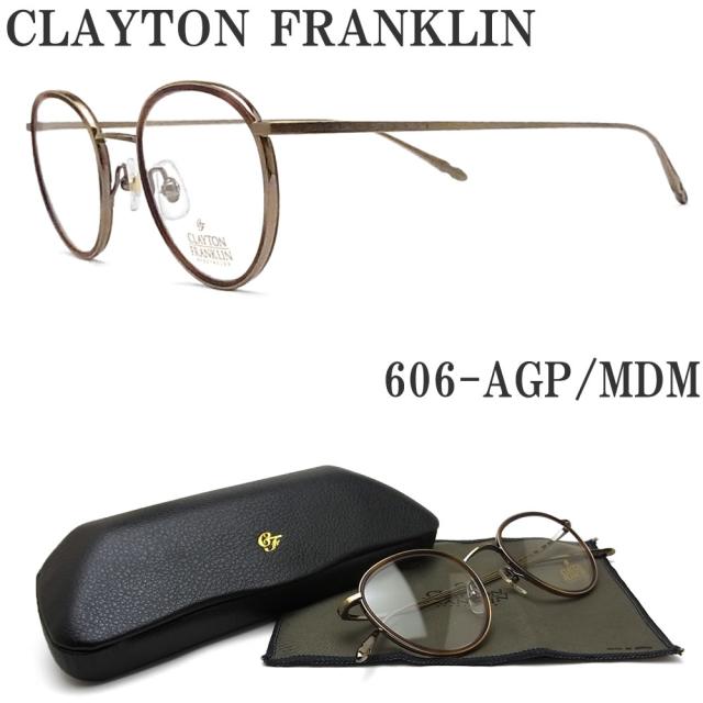 クレイトン フランクリン CLAYTON FRANKLIN メガネ 606-AGPMDM 眼鏡 クラシック 伊達メガネ 度付き マットブラウンデミ メンズ レディース 男性 女性