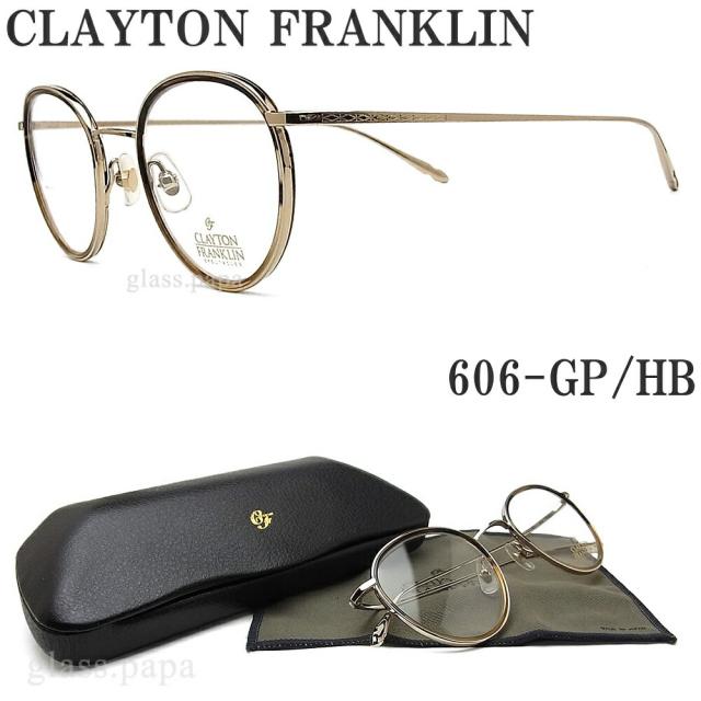 クレイトン フランクリン CLAYTON FRANKLIN メガネ 606-GPHB 眼鏡 クラシック 伊達メガネ 度付き ブラウン系 メンズ レディース 男性 女性