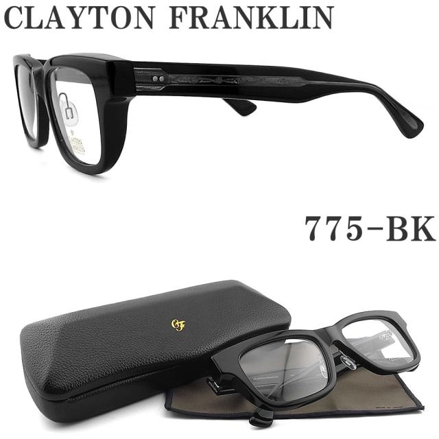 クレイトン フランクリン CLAYTON FRANKLIN メガネ 775 BK 眼鏡 クラシック ブラック メンズ レディース 男性 女性