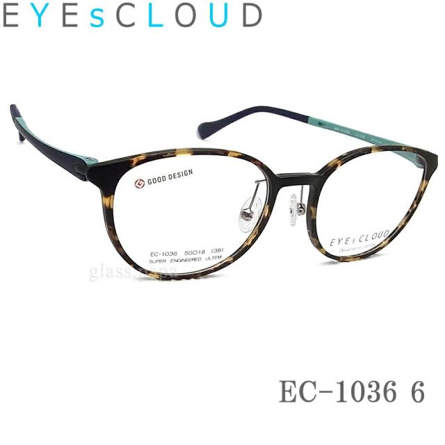 EYEs CLOUD アイクラウド メガネ フレーム EC-1036 Col.6 グッドデザイン賞 眼鏡 軽量 伊達メガネ 度付き ブラウンデミ レディース