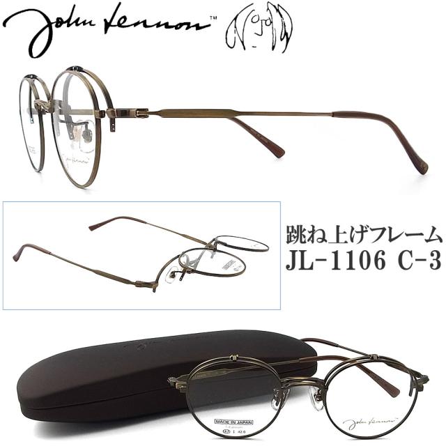 JOHN LENNON ジョンレノン メガネ フレーム JL1106 3 跳ね上げ ボストン 丸眼鏡 めがね 眼鏡 クラシック 伊達メガネ 度付き アンティークゴールド 男性・女性 チタン 日本製  jl1106