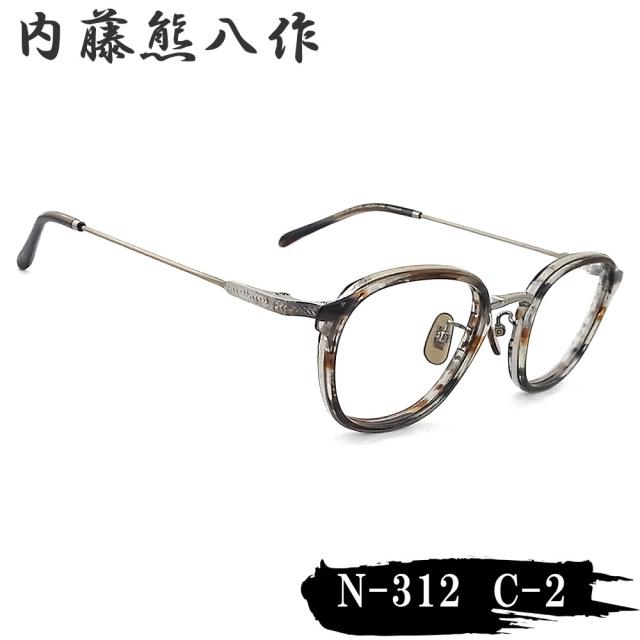 内藤熊八作 眼鏡 N-312 col.2 スクエア めがね クラシック ブラウン系×アンティークゴールド 日本製 鯖江 職人 made in japan ナイトウクマハチサク メンズ レディース Brown-Stripe/At-Gold n312