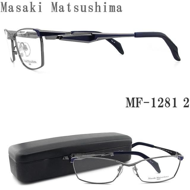 Masaki Matsushima マサキマツシマ メガネ  MF-1281 2 眼鏡 サイズ58 伊達メガネ 度付き グレー×ネイビー チタン フルリム メンズ 男性 mf1281