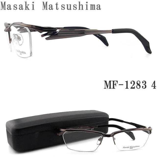 Masaki Matsushima マサキマツシマ メガネ  MF-1283 4 眼鏡 サイズ57 伊達メガネ 度付き ブラウン チタン ハーフリム メンズ やや大きめ 男性 mf1283