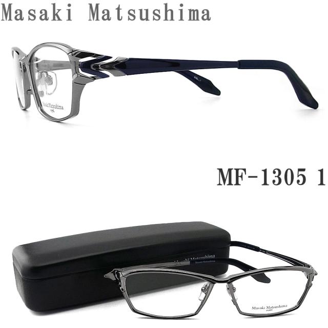 Masaki Matsushima マサキマツシマ メガネ  MF-1305 1 眼鏡 サイズ58 伊達メガネ 度付き グレー×ネイビー チタン 大きめサイズ フルリム メンズ 男性 mf1305