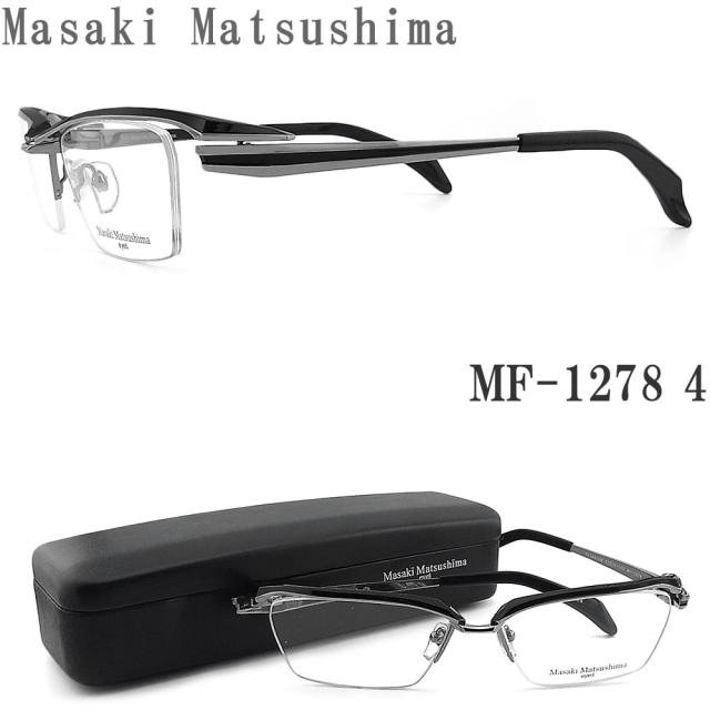 Masaki Matsushima マサキマツシマ メガネ  MF-1278 4 眼鏡 サイズ57 伊達メガネ 度付き ライトグレー×ブラック チタン ハーフリム メンズ 男性 大きめ mf1278
