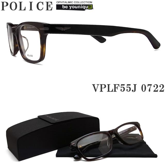 POLICE ポリス メガネフレーム VPLF55J-0722 眼鏡 伊達メガネ 度付き 青色光カット パソコン用 シャイニーダークハバナ セル メンズ レディース vplf-55j