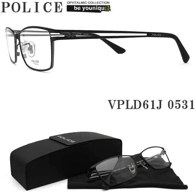 POLICE ポリス メガネフレーム VPLD61J-0531 眼鏡 伊達メガネ 度付き 青色光カット パソコン用 メンズ・レディース 男性用・女性用 セミマットブラック メタル vpld-61j