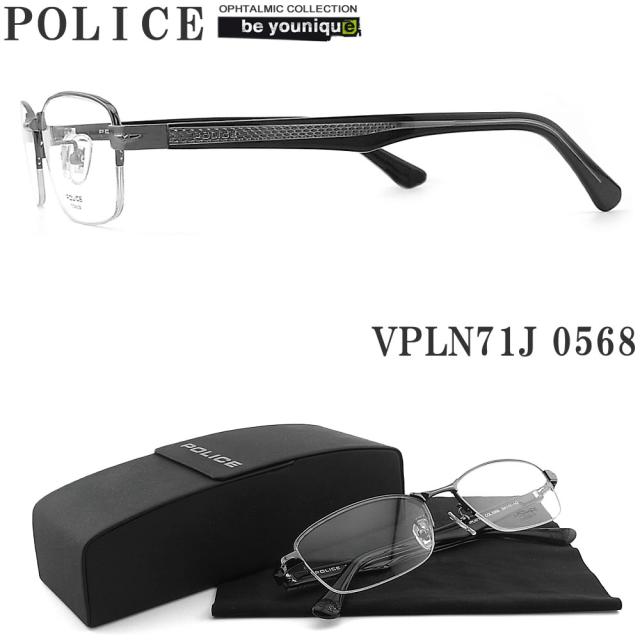 POLICE ポリス メガネフレーム VPLN71J-0568 眼鏡 伊達メガネ 度付き 青色光カット パソコン用 メンズ・レディース 男性用・女性用  ハーフリム vpln-71j