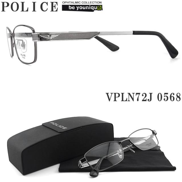 POLICE ポリス メガネフレーム VPLN72J-0568 眼鏡 伊達メガネ 度付き 青色光カット パソコン用 メンズ・レディース 男性用・女性用  フルリム vpln-72j