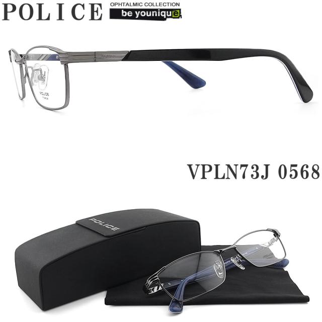 POLICE ポリス メガネフレーム VPLN73J-0568 眼鏡 伊達メガネ 度付き 青色光カット パソコン用 メンズ・レディース 男性用・女性用  フルリム vpln-73j