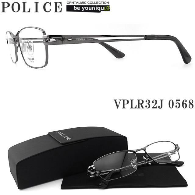 POLICE ポリス メガネフレーム VPLR32J-0568 眼鏡 伊達メガネ 度付き 青色光カット パソコン用 メンズ・レディース 男性用・女性用  シャイニーガンメタル フルリム vplr-32j