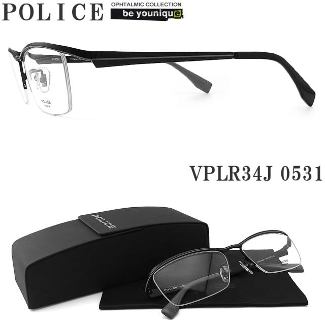 POLICE ポリス メガネフレーム VPLR34J-0531 眼鏡 伊達メガネ 度付き 青色光カット パソコン用 メンズ・レディース 男性用・女性用  セミマットブラック ハーフリム vplr-34j