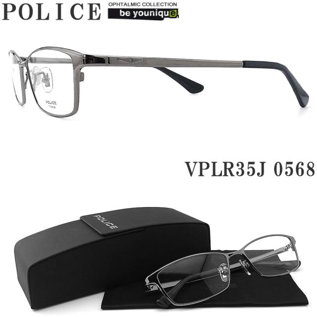 POLICE ポリス メガネフレーム VPLR35J-0568 眼鏡 伊達メガネ 度付き 青色光カット パソコン用 メンズ・レディース 男性用・女性用  シャイニーガンメタル フルリム vplr-35j