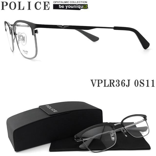 POLICE ポリス メガネフレーム VPLR36J-0S11 眼鏡 伊達メガネ 度付き 青色光カット パソコン用 メンズ・レディース 男性用・女性用  セミマットブラック×シャイニーグレイ フルリム vplr-36j