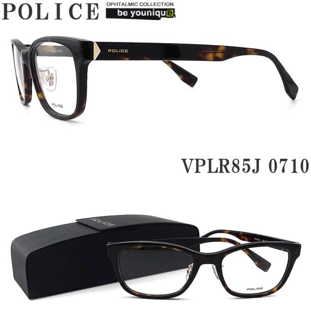 POLICE ポリス メガネフレーム VPLR85J-0710 眼鏡 伊達メガネ 度付き 青色光カット パソコン用 メンズ・レディース 男性用・女性用  シャイニーハバナ フルリム vplr-85j