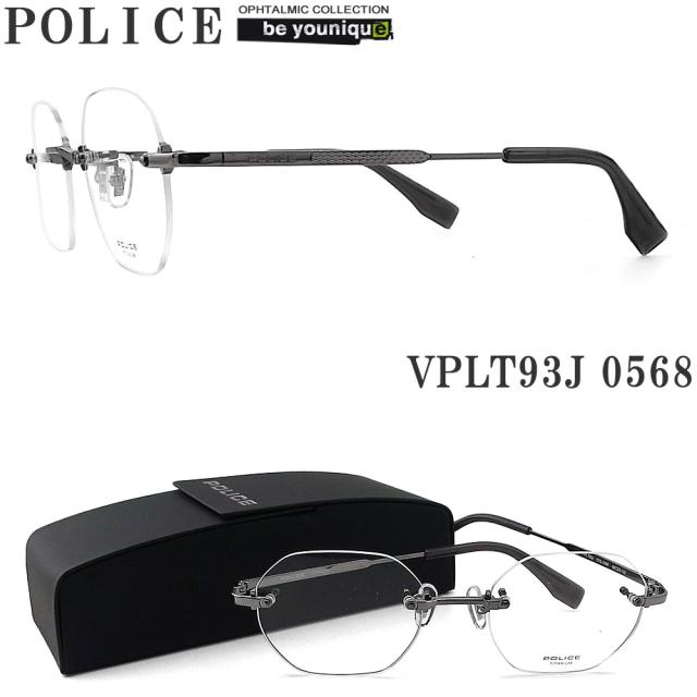 POLICE ポリス メガネフレーム VPLT93J-0568 眼鏡 縁なし ツーポイント 伊達メガネ 度付き 青色光カット パソコン用 メンズ　レディース シャイニーガンメタル  vplt-93j