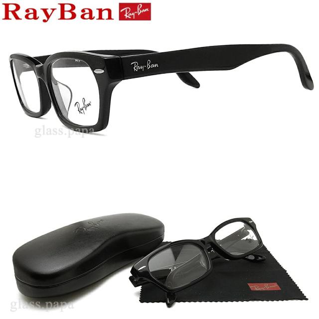 レイバン メガネ RayBan RB5344D-2000 (RX5344D-2000) サイズ55 眼鏡 ブランド 伊達メガネ 度付き ブラック メンズ 男性