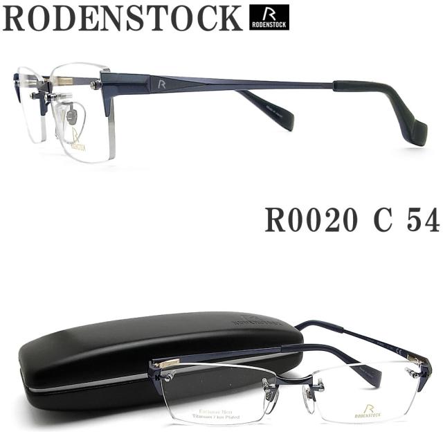 RODENSTOCK ローデンストック メガネ R0020-C サイズ54 [Exclusiv Collection] 眼鏡 ブランド 伊達メガネ 度付き ブルーグレー メンズ 縁ナシ ツーポイント