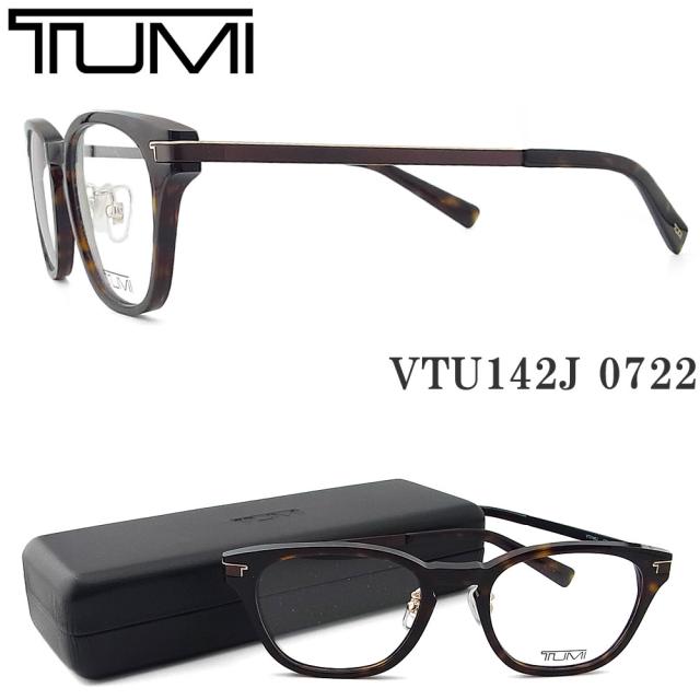 TUMI トゥミ メガネ VTU142J 0722 眼鏡 伊達メガネ 度付き ダークハバナ セル フルリム 日本製 メンズ 男性 vtu ...