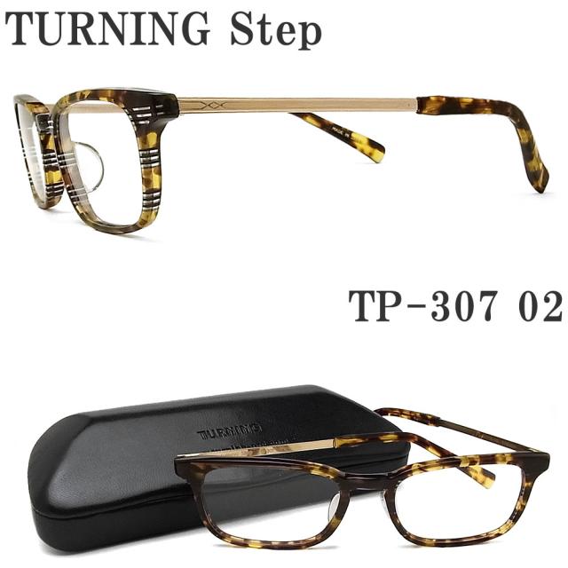 ターニングステップ TURNING Step メガネ TP-307 02 眼鏡 クラシック 伊達メガネ 度付き ハバナボーダー柄 メンズ レディース 男性 女性