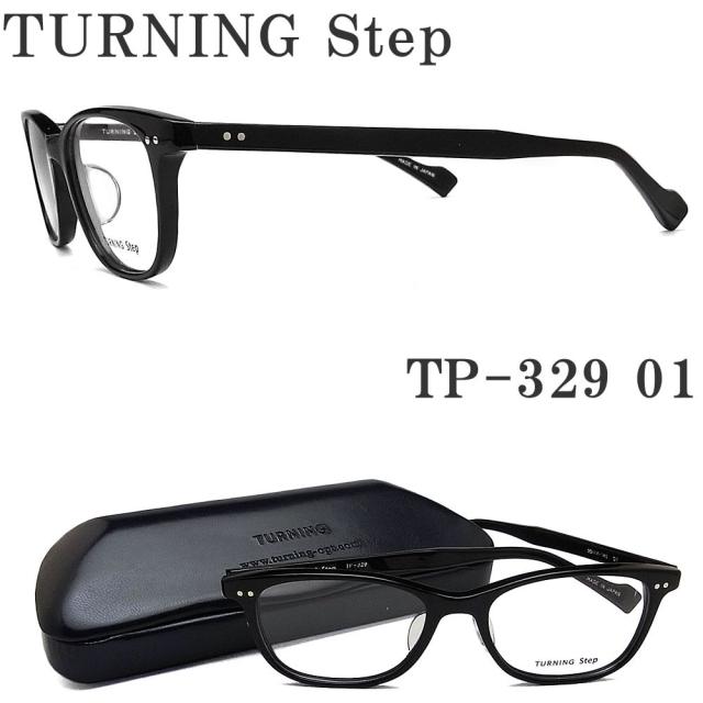 ターニングステップ TURNING Step メガネ TP-329 01 眼鏡 クラシック 伊達メガネ 度付き ブラック メンズ レディース 男性 女性