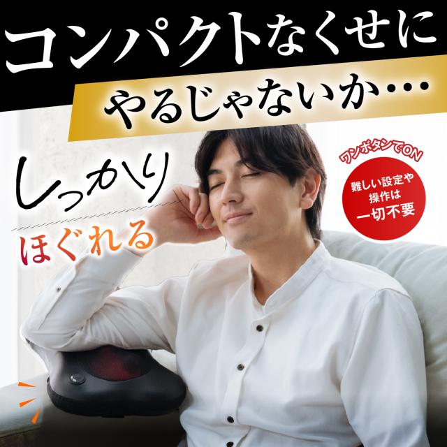 【医療機器認証】 HOGXIA 小型マッサージ機 肩こり マッサージ機 プレゼント 電動マッサージ機 首肩マッサージ機 / マッサージ クッション EMK-129M ブラック