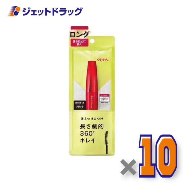 デジャヴュ ファイバーウィッグ ウルトラロングE ブラック ×10個 マスカラ・ロング 【化粧品】