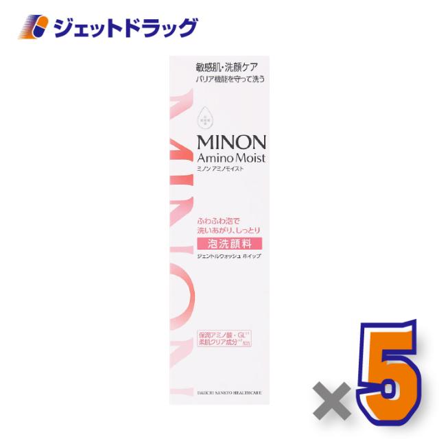 ミノンアミノモイスト ジェントルウォッシュホイップ 150mL ×5個 敏感肌・泡洗顔料 【化粧品】