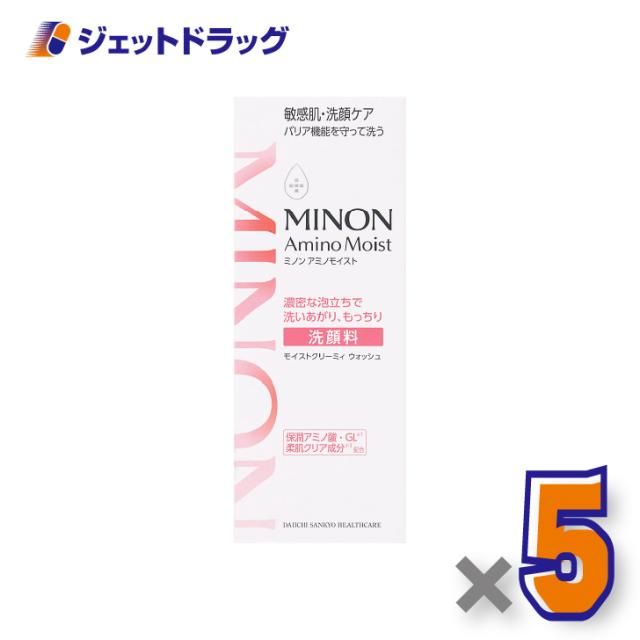 ミノンアミノモイスト クリーミィウォッシュ 100g ×5個 敏感肌・ペースト状洗顔料 【化粧品】