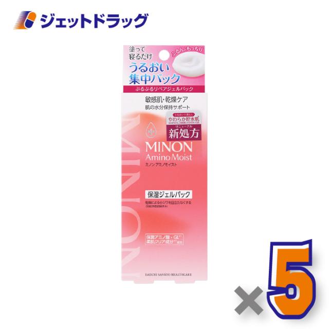 ミノンアミノモイスト リペアジェルパック 60g ×5個 敏感肌・保湿ジェル 【化粧品】