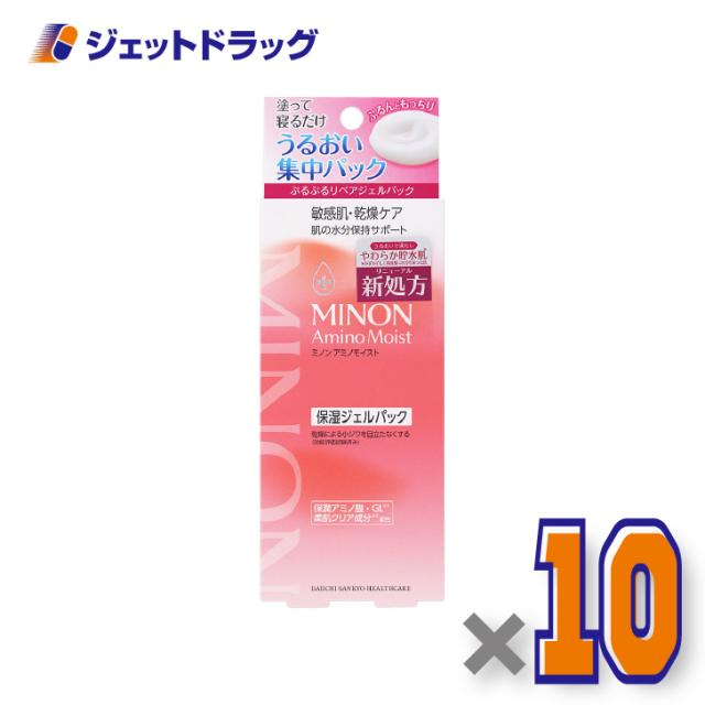 ミノンアミノモイスト リペアジェルパック 60g ×10個 敏感肌・保湿ジェル 【化粧品】