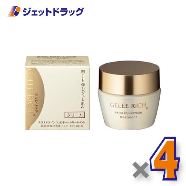 ジュレリッチ エクストラ インジュビネート トリートメント 28g ×4個 集中保湿クリーム 【化粧品】