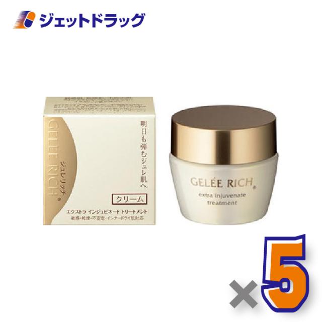 ジュレリッチ エクストラ インジュビネート トリートメント 28g ×5個 集中保湿クリーム 【化粧品】