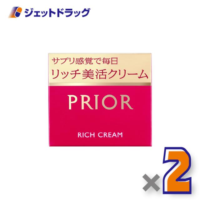 プリオール リッチ美活クリーム 40g ×2個 年齢肌・保湿クリーム 【化粧品】
