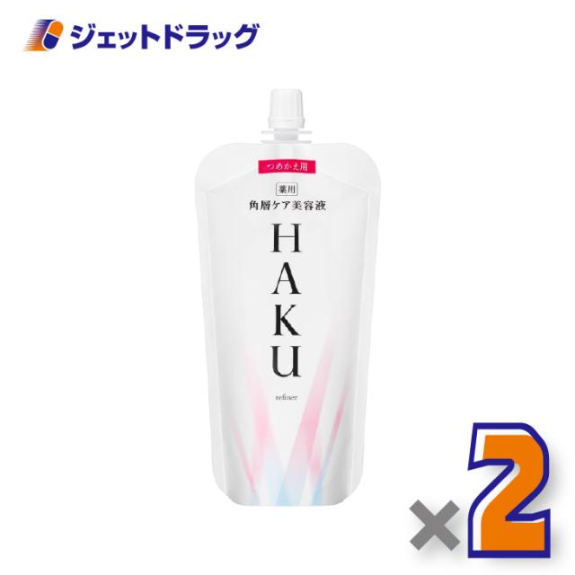 HAKU 角層ケア美容液 110mL つめかえ用 ×2個 薬用・乳液 【医薬部外品】