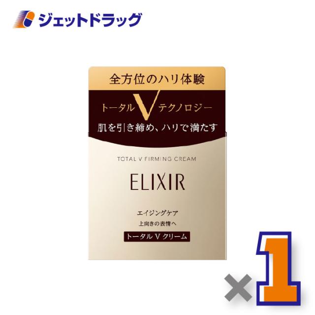 エリクシールシュペリエル トータルV ファーミングクリーム 50g ×1個 引き締め・スキンケア用クリーム 【化粧品】