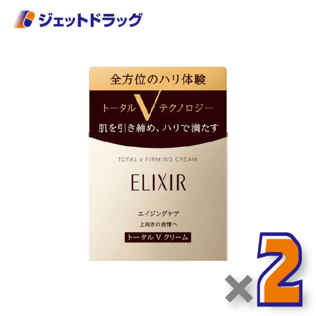 エリクシールシュペリエル トータルV ファーミングクリーム 50g ×2個 引き締め・スキンケア用クリーム 【化粧品】
