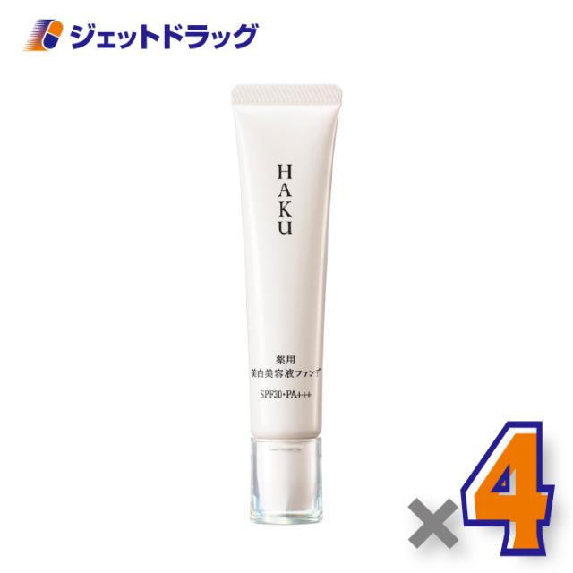HAKU 薬用 美白美容液ファンデ 30g ナチュラルベージュ ×4個 薬用・ファンデーション 【医薬部外品】