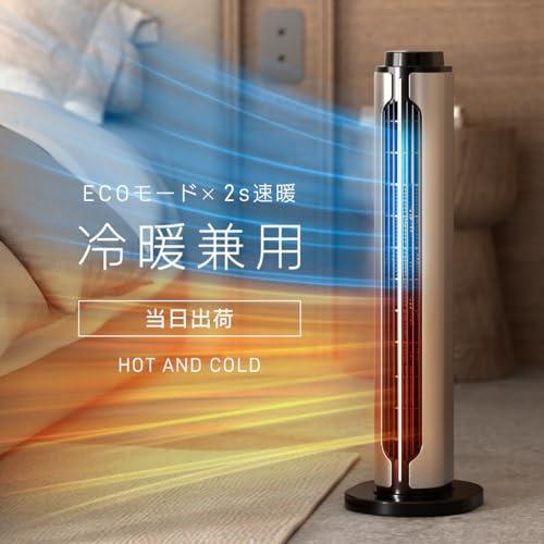 セラミックヒーター 速暖ヒーター【2秒瞬間加熱 ECO省エネ 冷暖兼用 左右100°首振り】2~12Hタイマー機能 リモコン付 1200W 節電対策 8-15畳 転倒自動OFF 過熱保護 足元暖房 低騒音 脱衣所/トイレ/洗面所/寝室/書斎/部屋/浴室/リビング