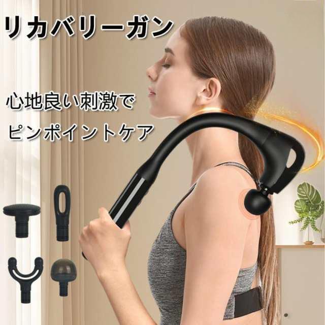 マッサージガン リリースガン 筋膜 マッサージ機 relx 背中 肩 腰 首 アーム 押し ストレス解消 肩たたき 静音 肩こり 電動 振動 軽量 肩甲骨 強力 プレゼント クリスマスプレゼント 父の日 母の日  2025新品   送料無料