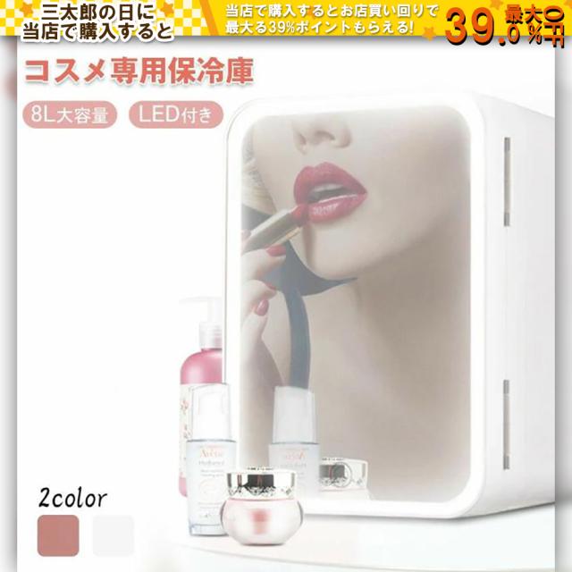 ポータブル 冷凍庫 車載冷蔵庫  USB給電可能 家庭用コンセントにも可能 化粧品用 冷蔵庫 急速冷凍 8L  車に対応  ポータブル 屋外 ミニ冷蔵庫