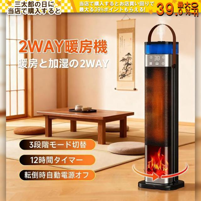 セラミックヒーター 加湿器 ファンヒーター 1台〓役 加湿ヒーター 首振り 超音波加湿器 足元ヒーター ヒーター リモコン付き 電気ヒーター 加湿機 加湿機能付き