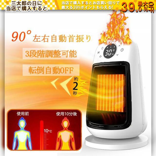 セラミックヒーター ヒーター 小型 暖房器具 首振り 足元ヒーター 省エネ 電気ヒーター ファンヒーター タイマー リモコン 省エネ おしゃれ 脱衣所 オフィス