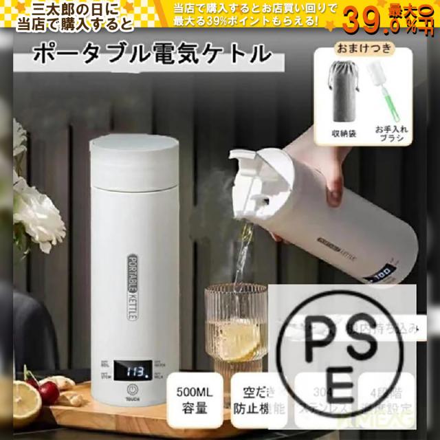 電気水筒 電気ケトル 4段温度設定 電気カップ 45℃保温機能 電気ポット ミニ電気ボトル 温度表示 ミニ 電気ボトル ボトル 魔法瓶ポット ポータブル ケトル 静音