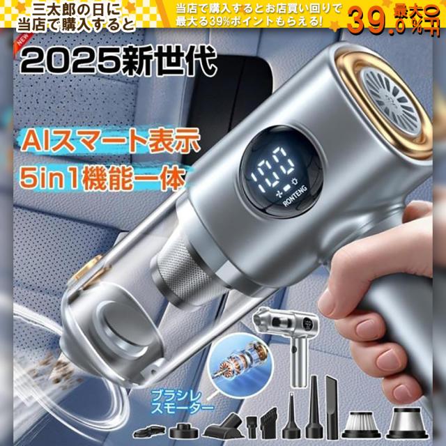 ハンディクリーナー コードレス掃除機  強力吸引 AIデジタル表示 5in1多機能 ワンタッチゴミ捨て ブラシレスモーター 充電式 車内 家用 静音