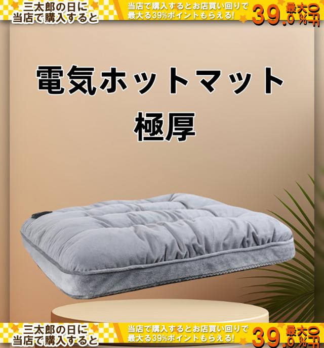 電気ホットマット 極厚 加熱座布団 電気座布団 シートヒーター 発熱マット クッション 3段階温度調整 USB チェアパッド 車 座席 椅子 ペット
