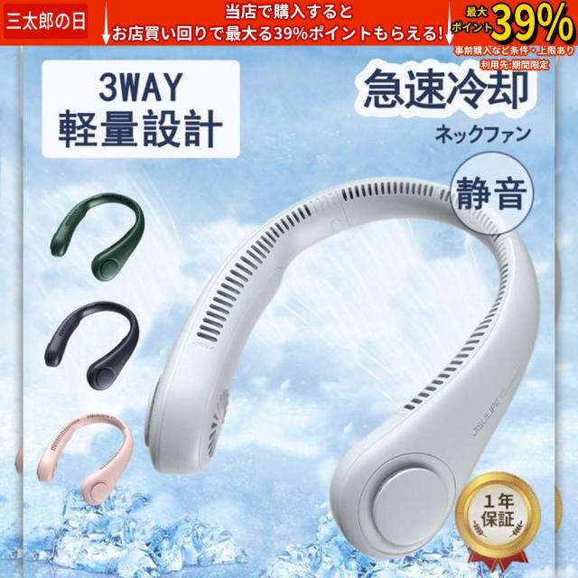 首掛け扇風機 ネックファン 3階段風量調節 4000mAh大容量 上下送冷風 冷感 首かけ扇風機 -15℃瞬間冷却プレート 扇風機 軽量 風向自由調節 冷風機 軽量 高品質 長時間 おしゃれ ひんやり 軽い プレゼント 扇風機 通勤