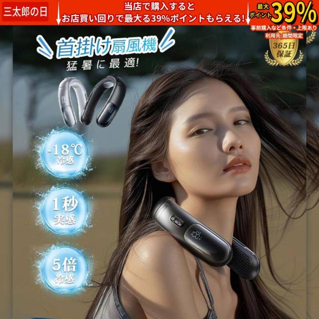 【2025新製品】首掛け扇風機 ネックファン 3階段風量調節 3600mAh大容量 上下送冷風 冷感 首かけ扇風機 -15℃瞬間冷却プレート 扇風機 軽量 風向自由調節 冷風機 軽量 高品質 長時間 おしゃれ ひんやり 軽い プレゼント 扇風機 通勤