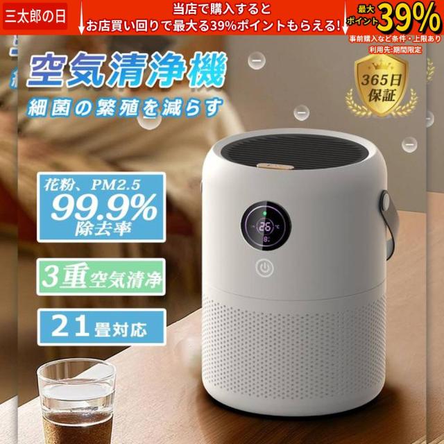 空気清浄機 ペット ダニ対策 空気清浄機 加湿なし 空気清浄機 ウイルス対策 黄砂 PM2.5 花粉対策 加湿器 タバコ ペット ホコリ ニオイ 脱臭 PM2.5 菌 ウイルス 空気清浄 異臭 コンパクト 空気清浄機 黄砂 省エネ 35畳まで 敬老の日